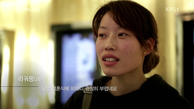 중국의 가난한 커플 (KBS 파노라마) - 인스티즈(instiz) 이슈 카테고리