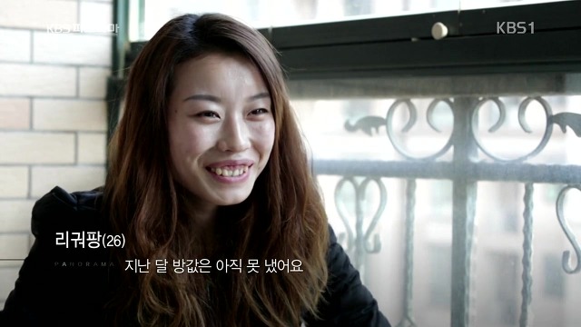 중국의 가난한 커플 (KBS 파노라마) - 인스티즈(instiz) 이슈 카테고리