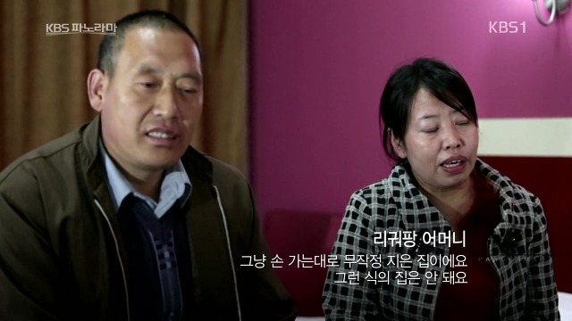 중국의 가난한 커플 (KBS 파노라마) - 인스티즈(instiz) 이슈 카테고리