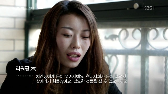 중국의 가난한 커플 (KBS 파노라마) - 인스티즈(instiz) 이슈 카테고리