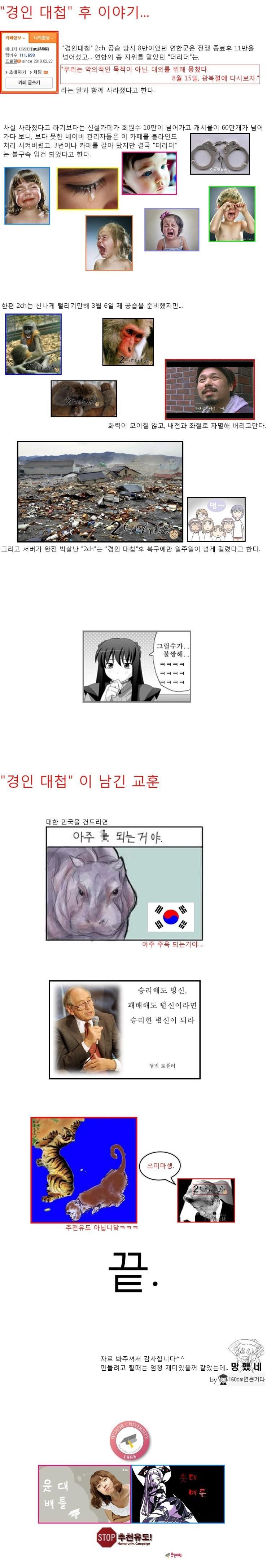 3.1절에 일어난 2ch털기 .JPG - 인스티즈(instiz) 이슈 카테고리
