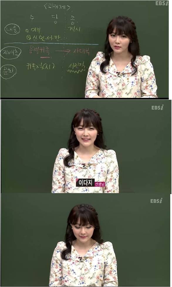 EBSi 이쁜강사들 - 인스티즈(instiz) 이슈 카테고리