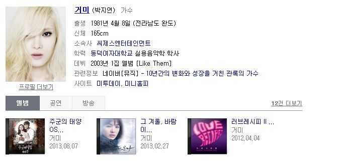 몇개월 사이에 엄청성장한 JYJ소속사 씨제스ㄷㄷ - 인스티즈(instiz) 이슈 카테고리