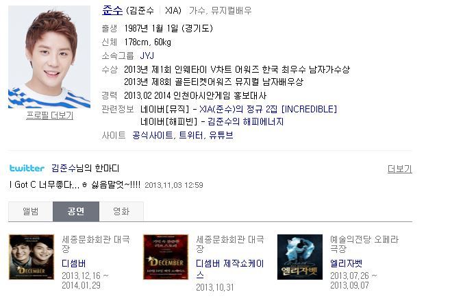 몇개월 사이에 엄청성장한 JYJ소속사 씨제스ㄷㄷ - 인스티즈(instiz) 이슈 카테고리