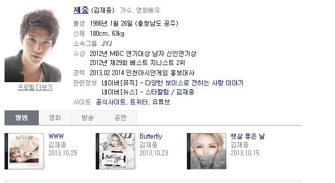 몇개월 사이에 엄청성장한 JYJ소속사 씨제스ㄷㄷ - 인스티즈(instiz) 이슈 카테고리