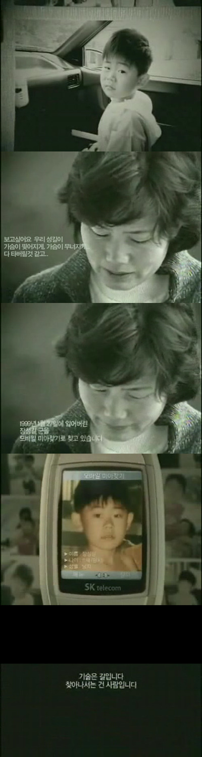 감동의 SK텔레콤 광고들과 감동적인 사진들 有 - 인스티즈(instiz) 이슈 카테고리