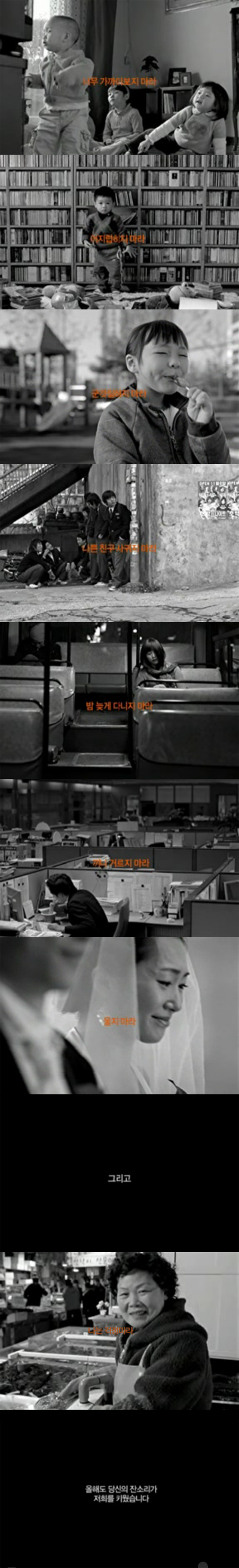 감동의 SK텔레콤 광고들과 감동적인 사진들 有 - 인스티즈(instiz) 이슈 카테고리