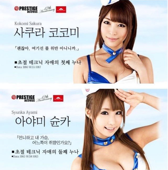 방사능국의 av스페셜.jpg - 인스티즈(instiz) 이슈 카테고리