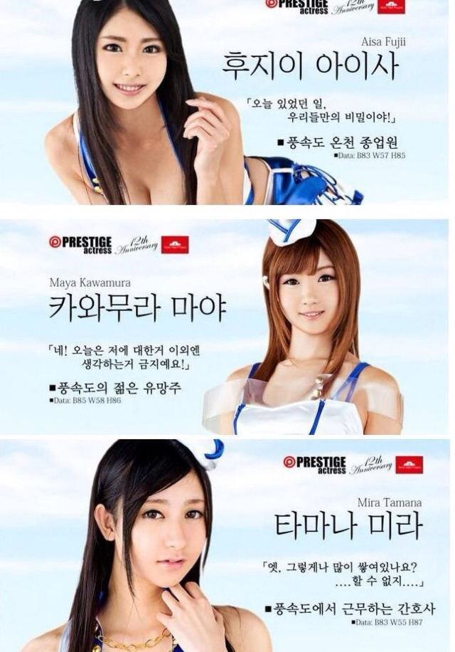 방사능국의 av스페셜.jpg - 인스티즈(instiz) 이슈 카테고리