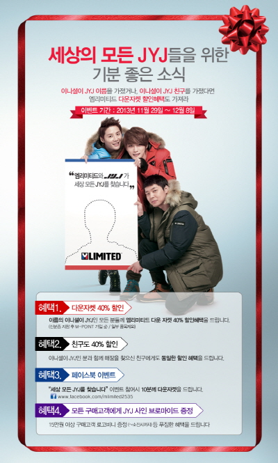 주변친구나 자기이름이니셜이 JYJ이신분들에게 좋은소식bbb - 인스티즈(instiz) 인티포털 카테고리