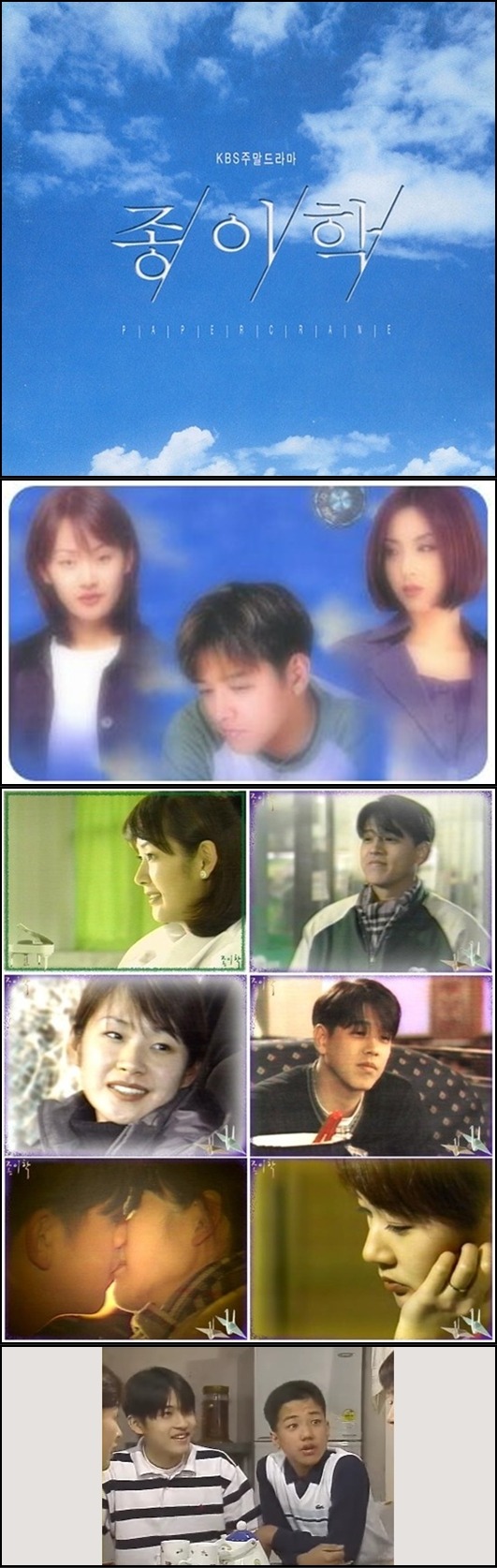 KBS2 주말드라마 '종이학'.Jpeg - 인스티즈(instiz) 인티포털 카테고리