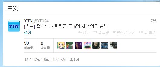 YTN 속보 - 인스티즈(instiz) 이슈 카테고리