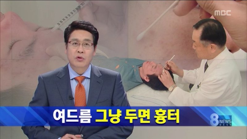 MBC - 인스티즈(instiz) 이슈 카테고리