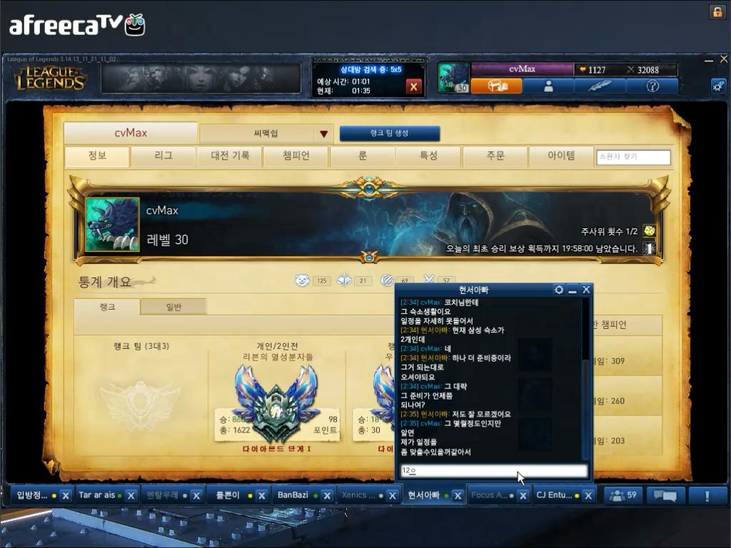 [lol] cvMax 삼성 갤럭시 연습생으로 입단 추정 - 인스티즈(instiz) 이슈 카테고리