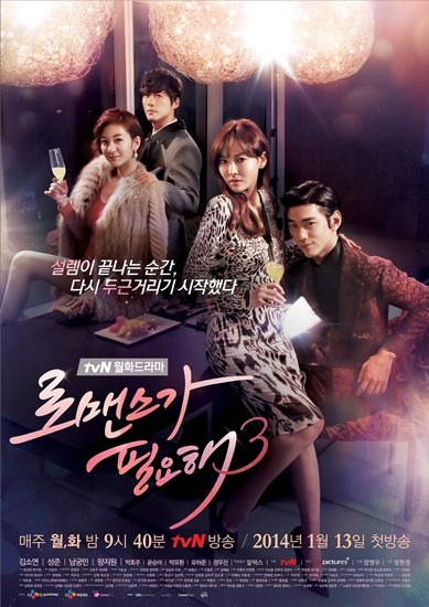 2014 OCN & TVN 드라마 라인업 - 인스티즈(instiz) 이슈 카테고리