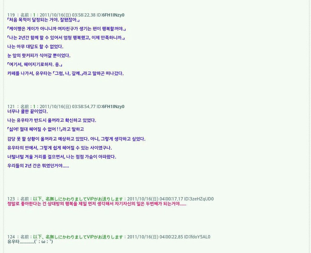 [2ch] 어느날 케익가게 여자아이가 좋아져버렸다 - 인스티즈(instiz) 인티포털 카테고리