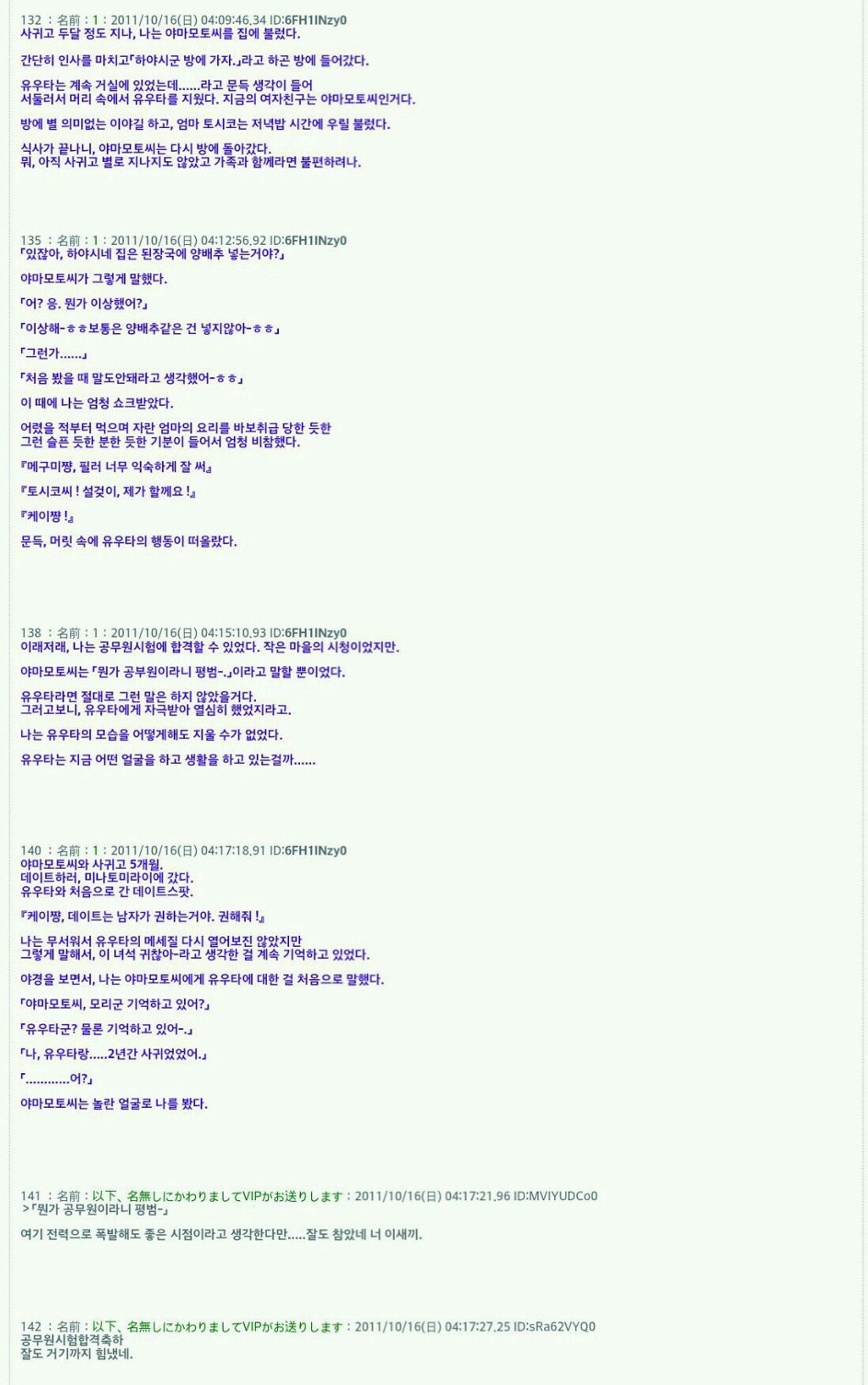 [2ch] 어느날 케익가게 여자아이가 좋아져버렸다 - 인스티즈(instiz) 인티포털 카테고리