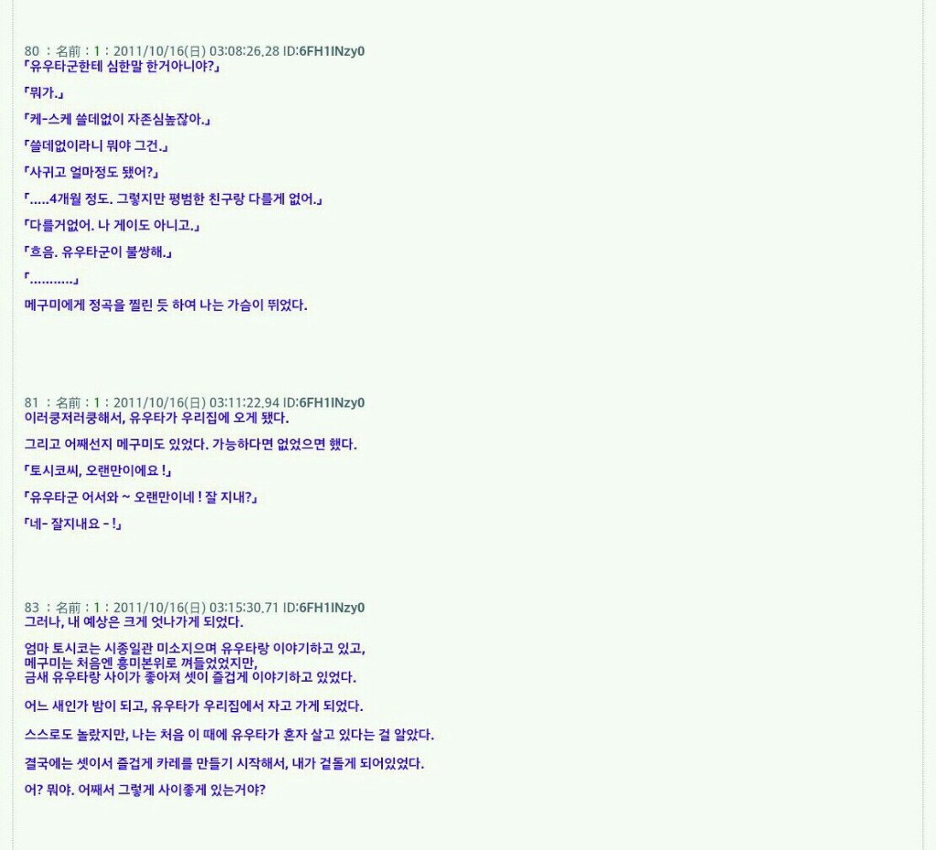 [2ch] 어느날 케익가게 여자아이가 좋아져버렸다 - 인스티즈(instiz) 인티포털 카테고리