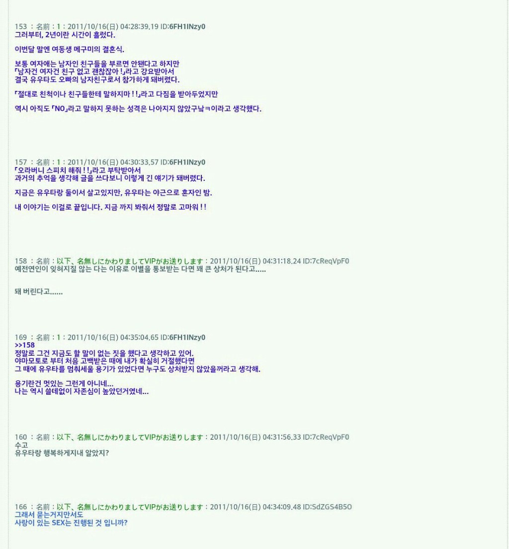 [2ch] 어느날 케익가게 여자아이가 좋아져버렸다 - 인스티즈(instiz) 인티포털 카테고리