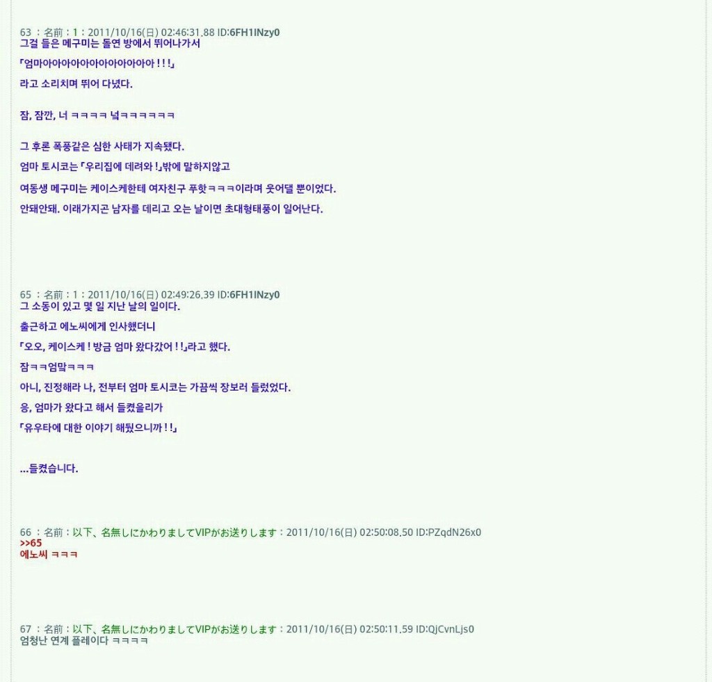 [2ch] 어느날 케익가게 여자아이가 좋아져버렸다 - 인스티즈(instiz) 인티포털 카테고리