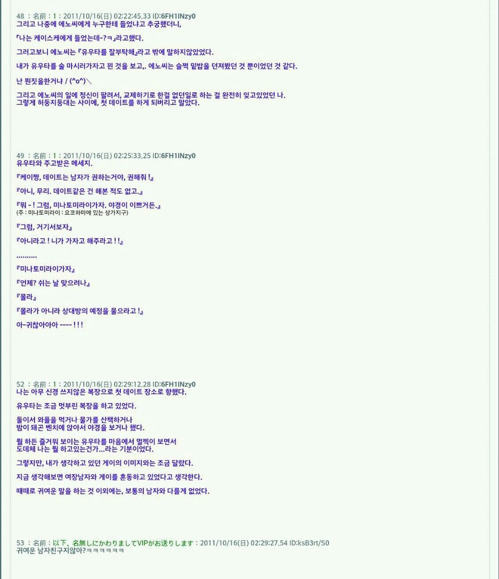 [2ch] 어느날 케익가게 여자아이가 좋아져버렸다 - 인스티즈(instiz) 인티포털 카테고리