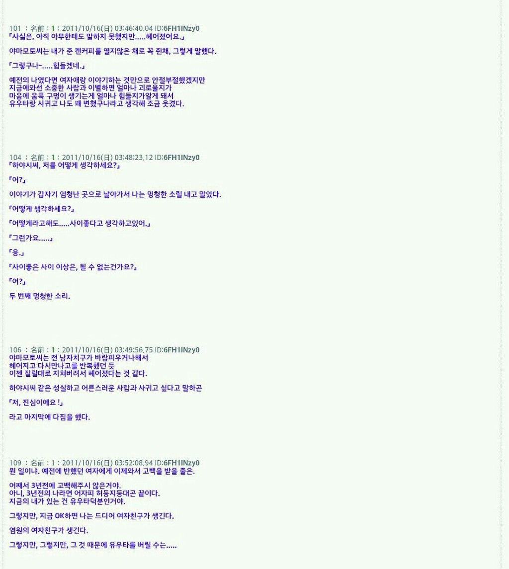 [2ch] 어느날 케익가게 여자아이가 좋아져버렸다 - 인스티즈(instiz) 인티포털 카테고리