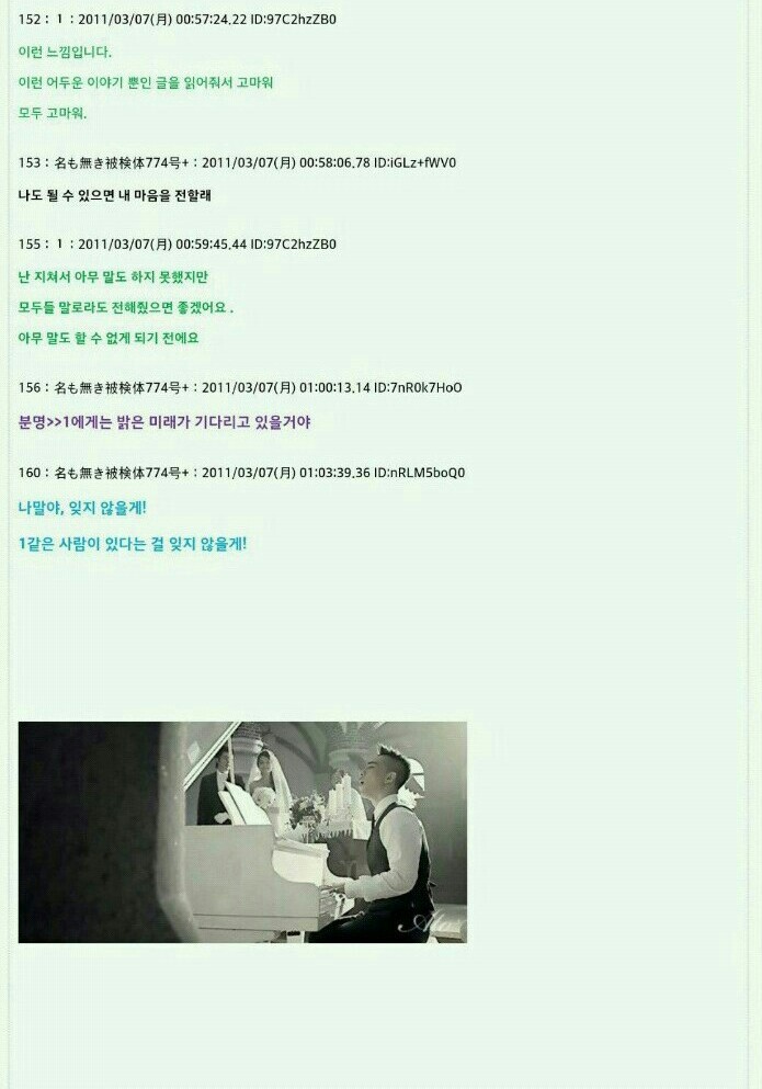 [2ch] 첫사랑 결혼식에 다녀왔습니다 - 인스티즈(instiz) 이슈 카테고리