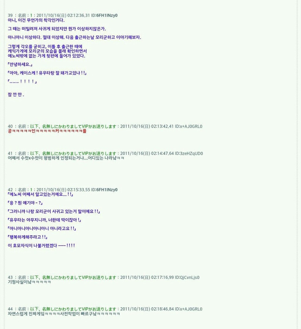 [2ch] 어느날 케익가게 여자아이가 좋아져버렸다 - 인스티즈(instiz) 인티포털 카테고리