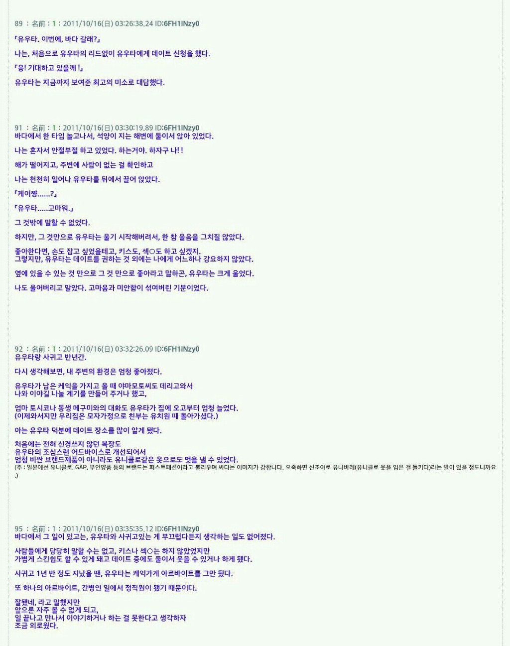[2ch] 어느날 케익가게 여자아이가 좋아져버렸다 - 인스티즈(instiz) 인티포털 카테고리