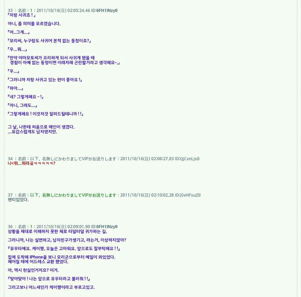 [2ch] 어느날 케익가게 여자아이가 좋아져버렸다 - 인스티즈(instiz) 인티포털 카테고리