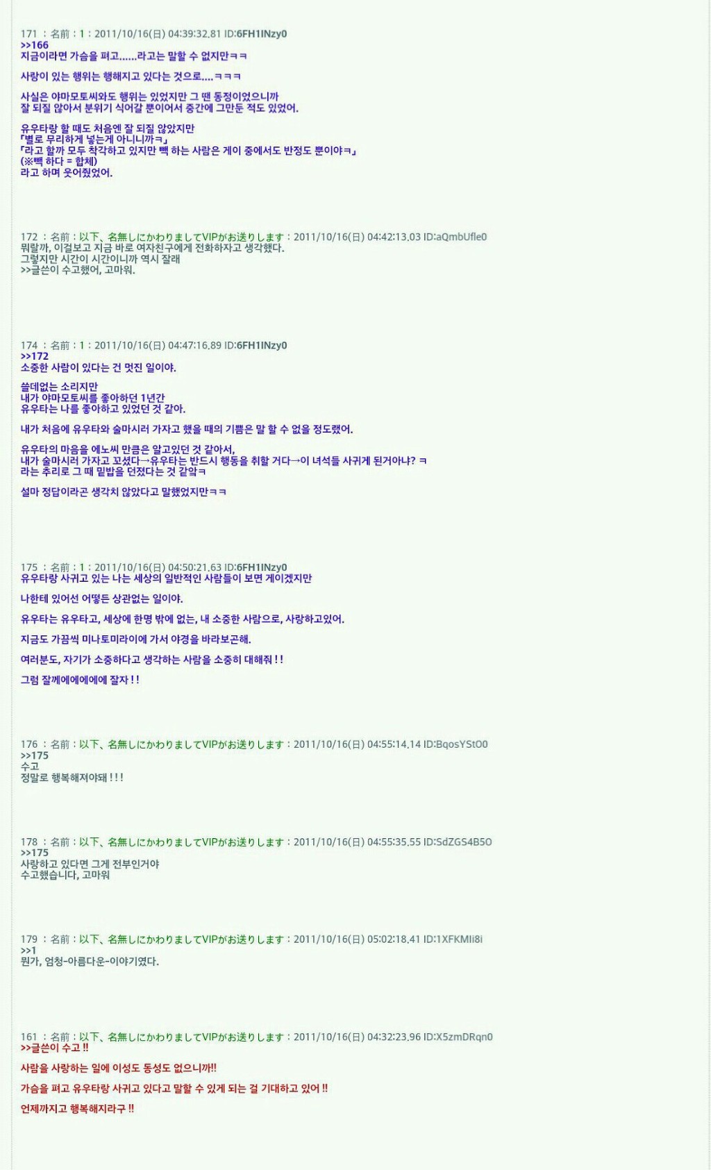 [2ch] 어느날 케익가게 여자아이가 좋아져버렸다 - 인스티즈(instiz) 인티포털 카테고리