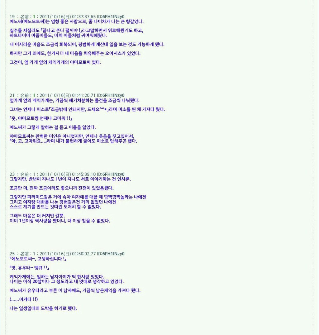 [2ch] 어느날 케익가게 여자아이가 좋아져버렸다 - 인스티즈(instiz) 인티포털 카테고리