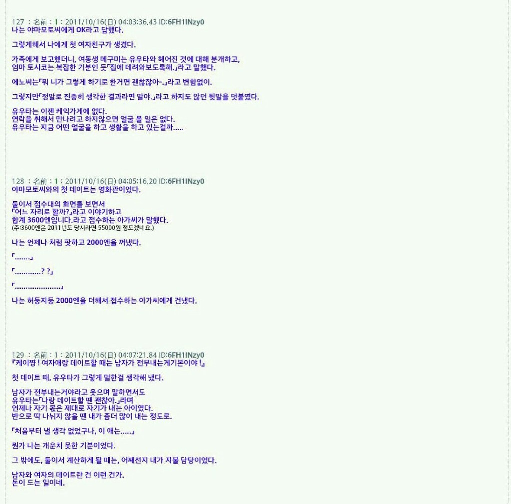 [2ch] 어느날 케익가게 여자아이가 좋아져버렸다 - 인스티즈(instiz) 인티포털 카테고리