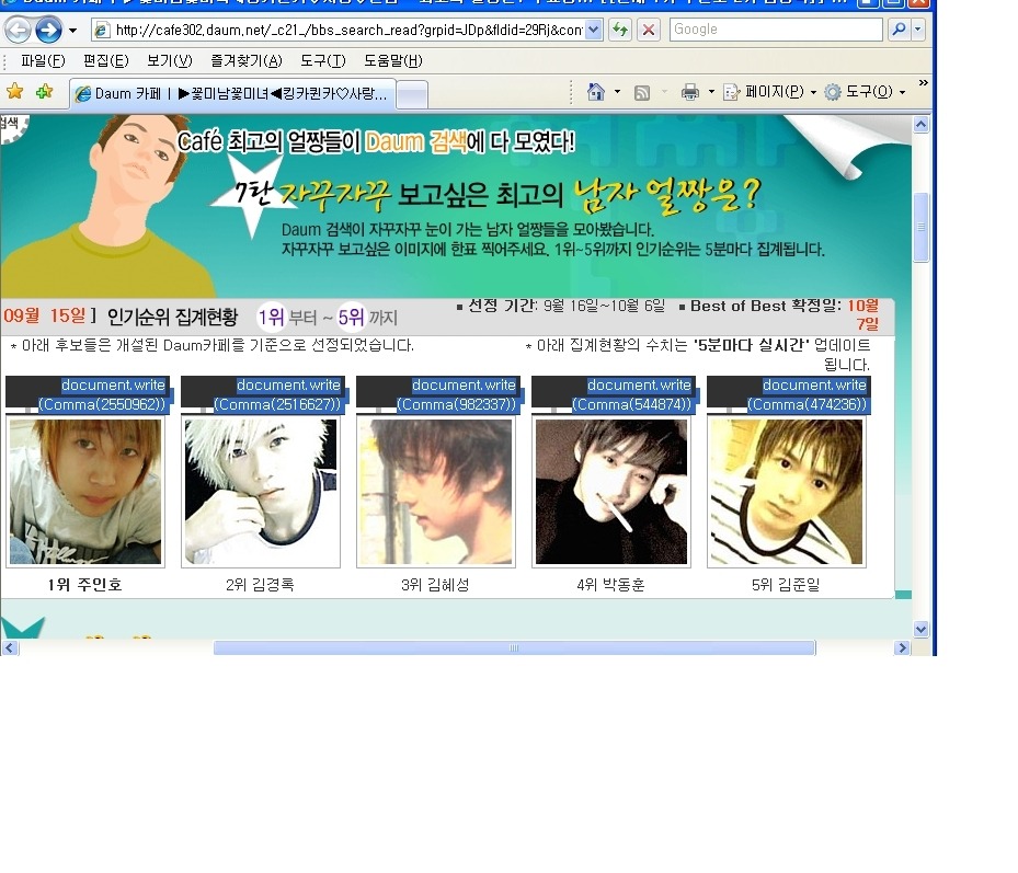 2003년 인터넷을 주름잡던 5대 얼짱 - 인스티즈(instiz) 인티포털 카테고리