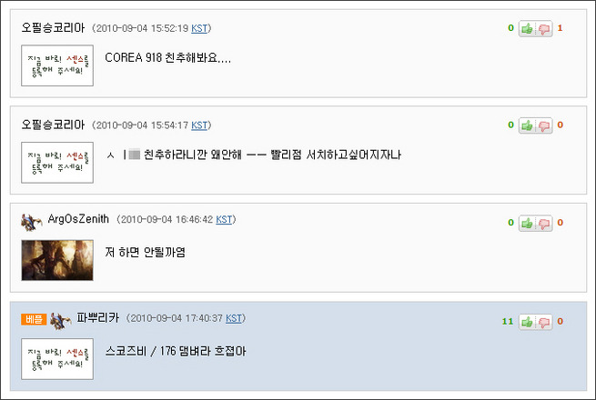 전설의 스타2 유저(외쳐 MM!).jpg - 인스티즈(instiz) 이슈 카테고리