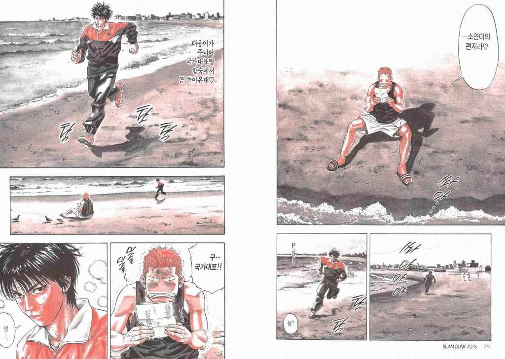 슬램덩크 마지막 1분..북산 vs 산왕공고 - 인스티즈(instiz) 인티포털 카테고리