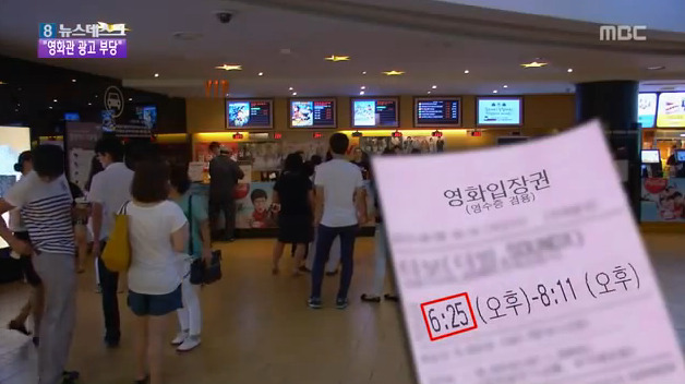 사법연수생이 cgv 영화 광고 보기싫어서 소송냄.jpg - 인스티즈(instiz) 이슈 카테고리