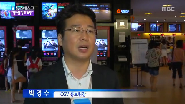 사법연수생이 cgv 영화 광고 보기싫어서 소송냄.jpg - 인스티즈(instiz) 이슈 카테고리