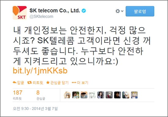 KT 정보유출 비꼰(?) SKT, 외려 역풍 '너희는 이미 털렸잖아” - 인스티즈(instiz) 이슈 카테고리