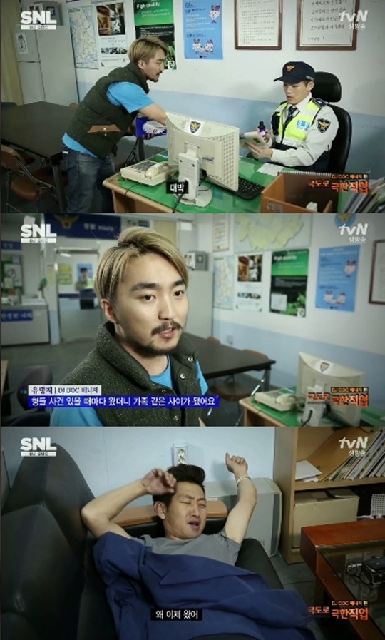 SNL 코리아 극도로 극한의 직업 DJ DOC 매니저 편 - 인스티즈(instiz) 이슈 카테고리