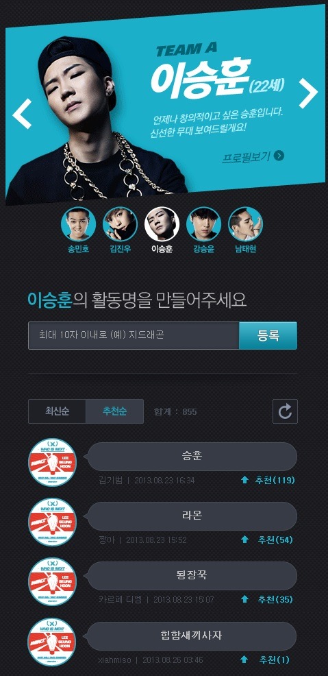 작년 YG WIN 이름 공모전.jpg - 인스티즈(instiz) 이슈 카테고리