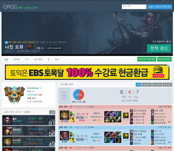 [LOL] 나진오뀨영입? - 인스티즈(instiz) 이슈 카테고리