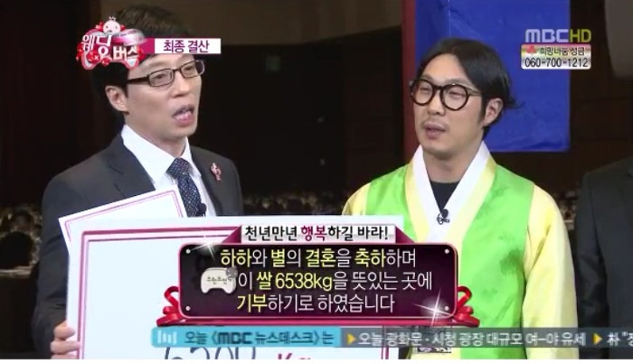 [무한도전] 예능 역사상 역대급 나비효과 인스티즈 Instiz 이슈 카테고리