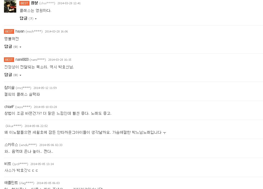 야생화 VS 바람기억 swf - 인스티즈(instiz) 인티포털 카테고리