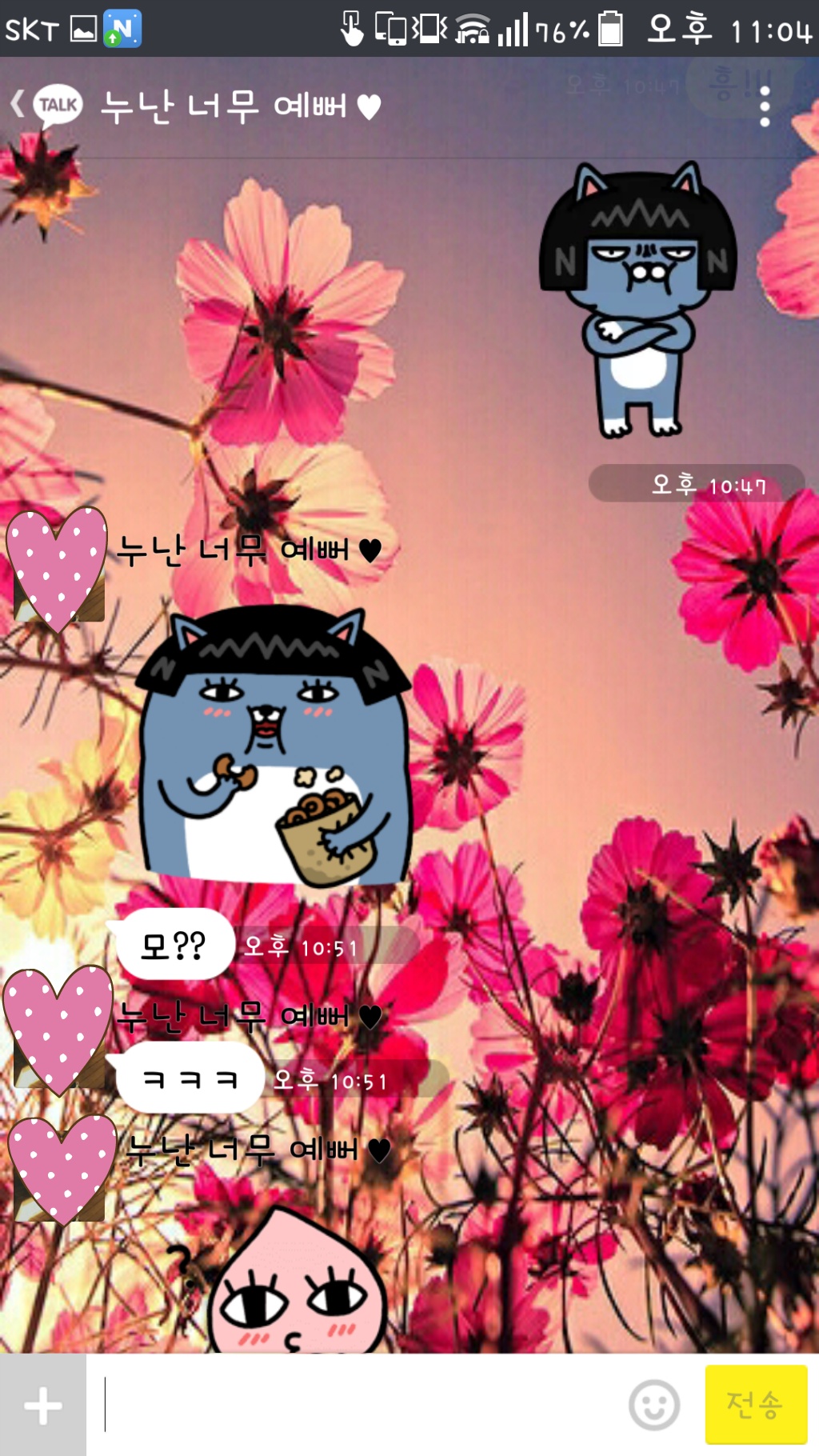 삐친 남친 풀어주는 연상 여친의 애교.kakao - 인스티즈(instiz) 이슈 카테고리