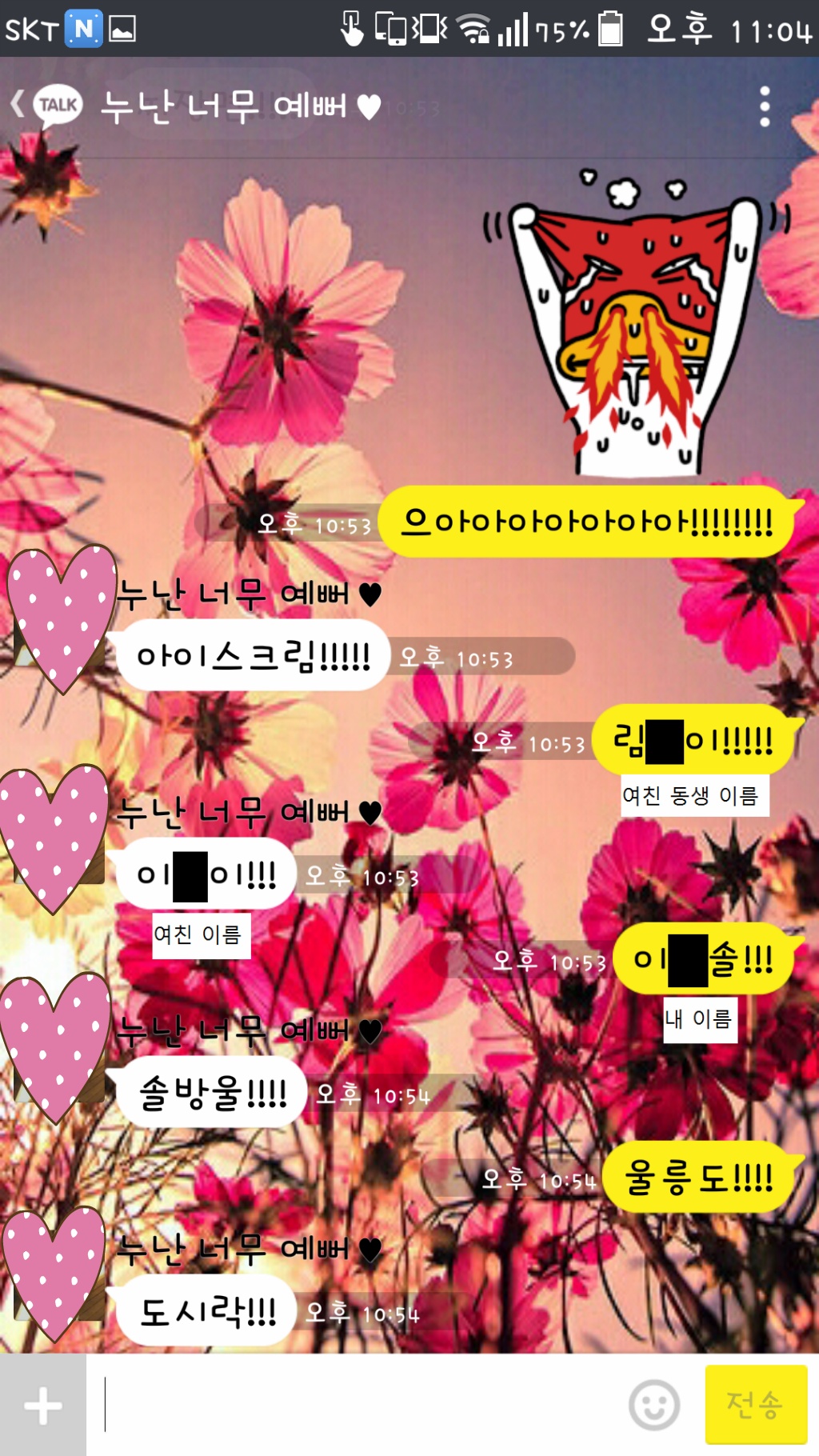 삐친 남친 풀어주는 연상 여친의 애교.kakao - 인스티즈(instiz) 이슈 카테고리