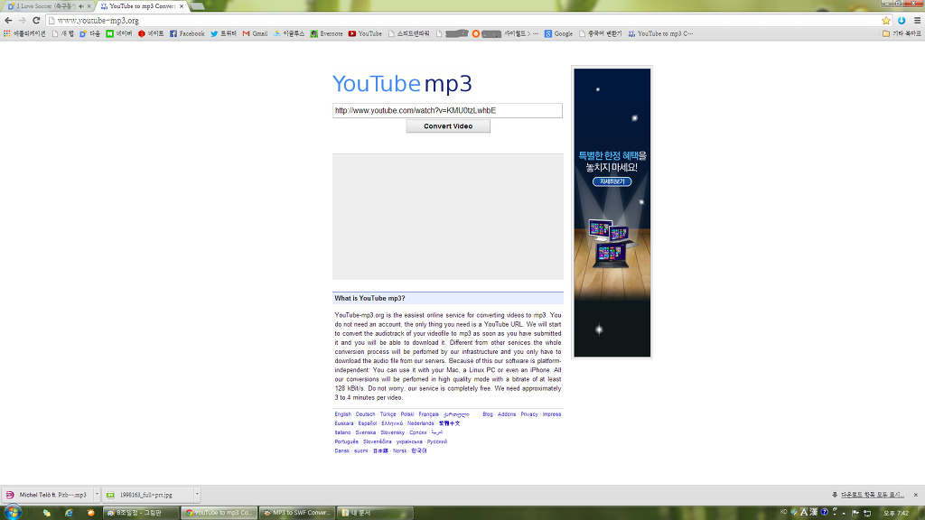 유튜브에서 mp3 추출하는 법 - 인스티즈(instiz) 이슈 카테고리