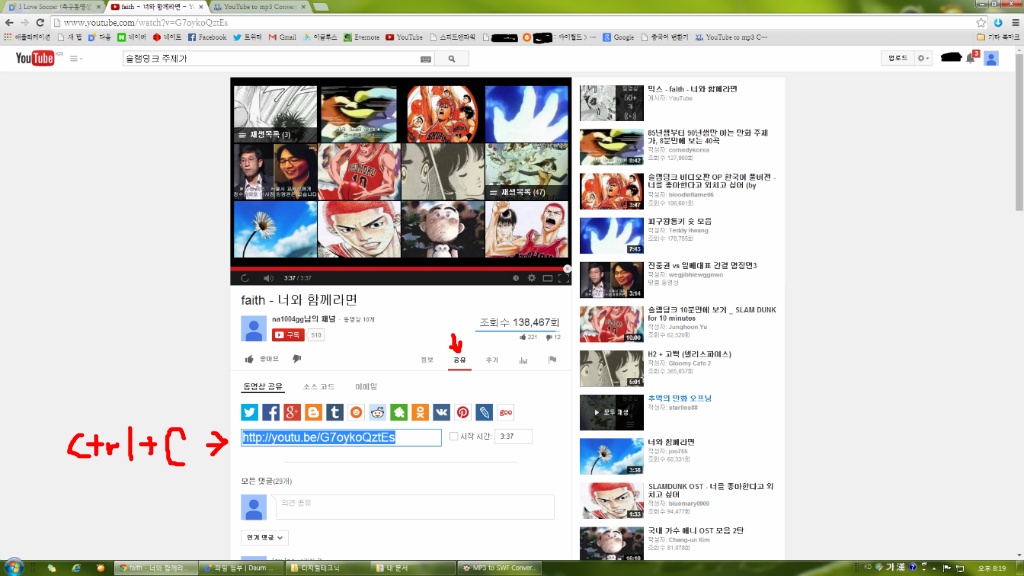 유튜브에서 mp3 추출하는 법 - 인스티즈(instiz) 이슈 카테고리