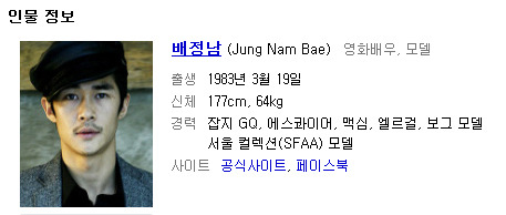 실제 키 175cm 한국 남자의 비율 - 인스티즈(instiz) 이슈 카테고리