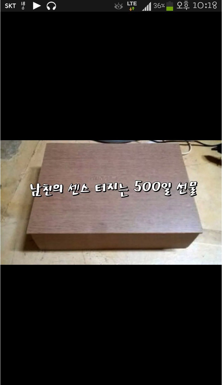남자친구의 센스 넘치는 500일 기념 선물이에요.Jpeg - 인스티즈(instiz) 이슈 카테고리